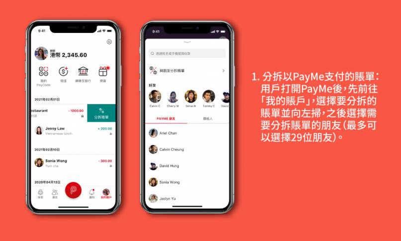 PayMe點用？過數、消費一撳即Pay易用兼安全 識用PayMe同後生仔相處話咁易