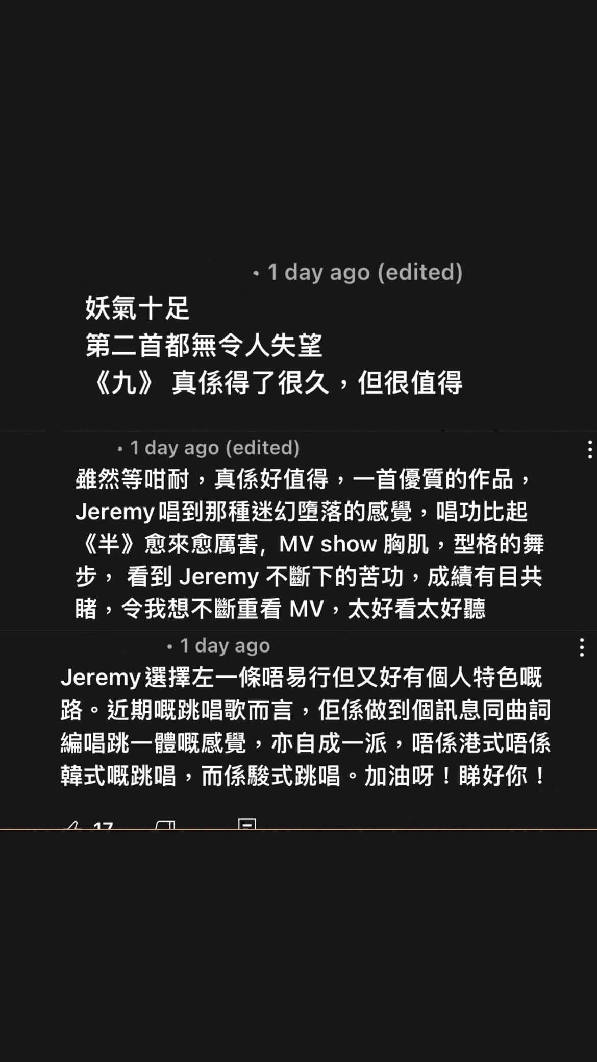 Jeremy新歌出色努力有目共睹！身世導致內向 曾為1事受批評 5點剖析進步史 | 熱話 | Sundaykiss 香港親子育兒資訊共享平台