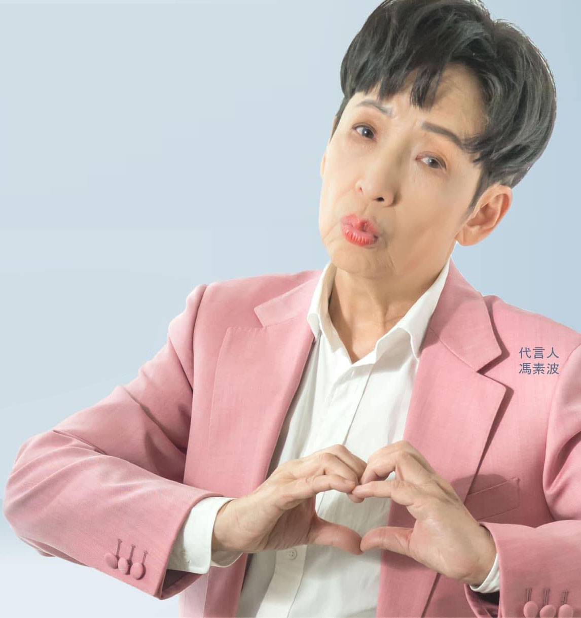 Anson Lo回應78歲馮素波扮「粉紅教主」造型拍廣告 自爆早已合體拍照 | 娛樂 | Sundaykiss 香港親子育兒資訊共享平台