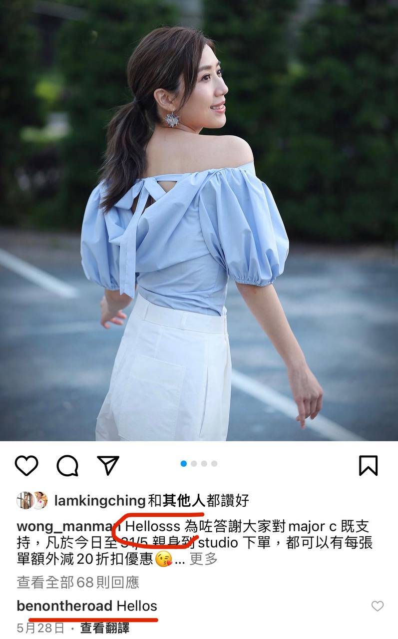 黃智雯疑似係陳卓賢粉絲 《思家大戰》名牌玄機真相原來係咁！